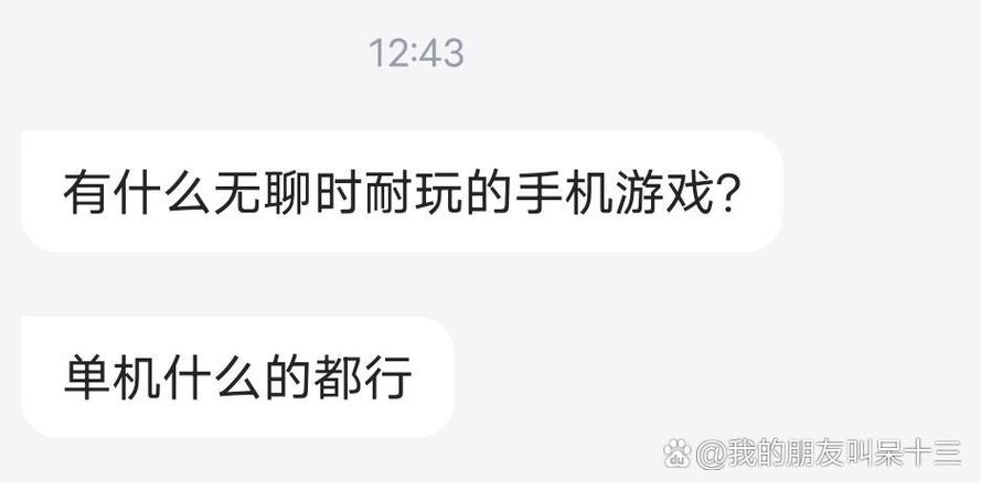 无聊时玩的手机游戏图标