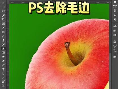ps去除边缘锯齿图标