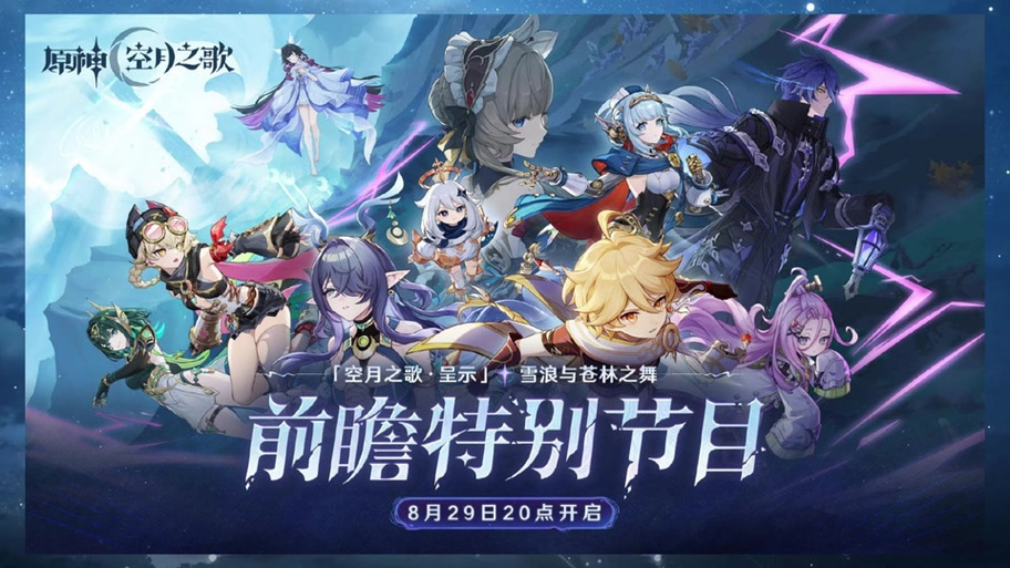 原神预告pv图标