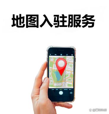 地图设置店铺位置方法图标