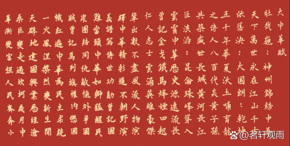 中华赋一等奖原文图标
