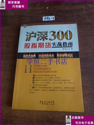 沪深300股票有哪些图标