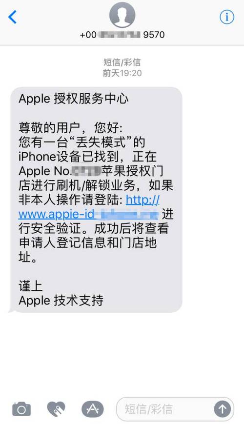 iphone信息显示内容图标
