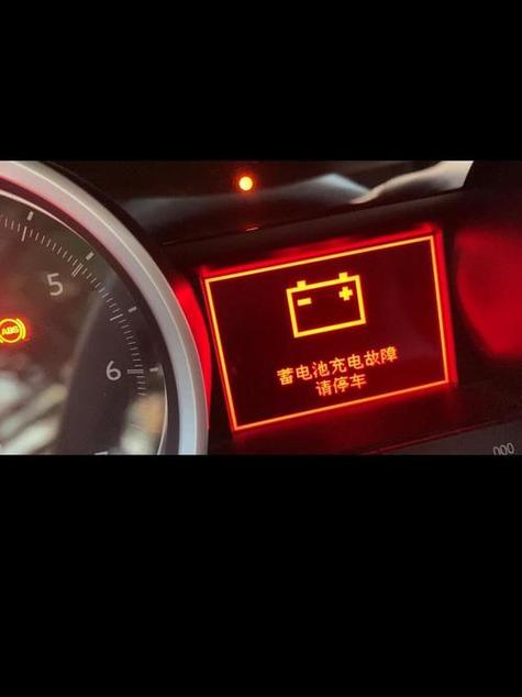 电动车电瓶一直报警图标