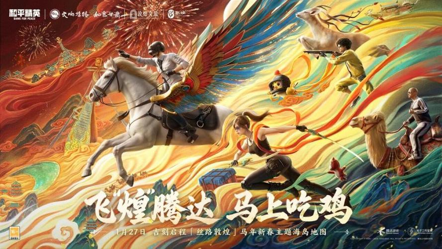和平精英的最新版本图标