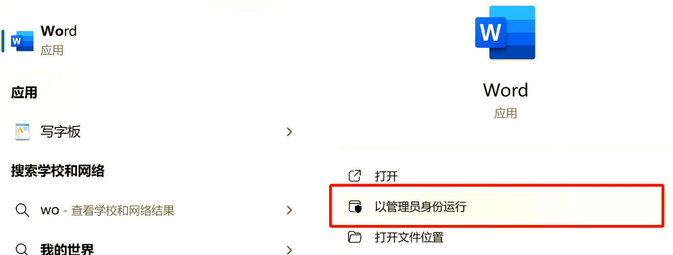 怎么把endnote导入word图标