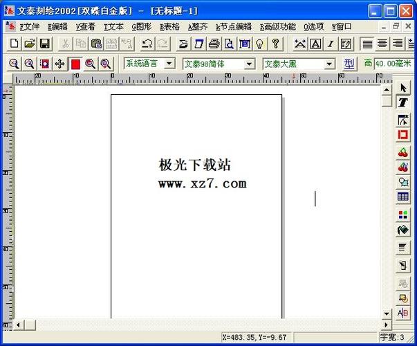 文泰雕刻2002下载安装图标