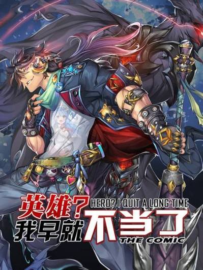 英雄再临漫画菠萝包图标