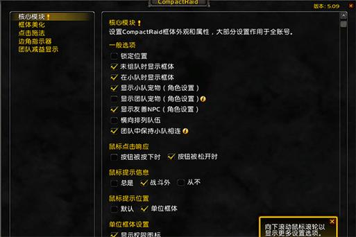 魔兽世界小队快捷键图标