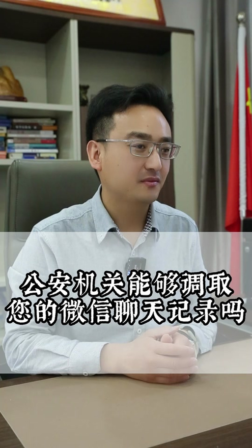 不实名微信警察能查到吗图标