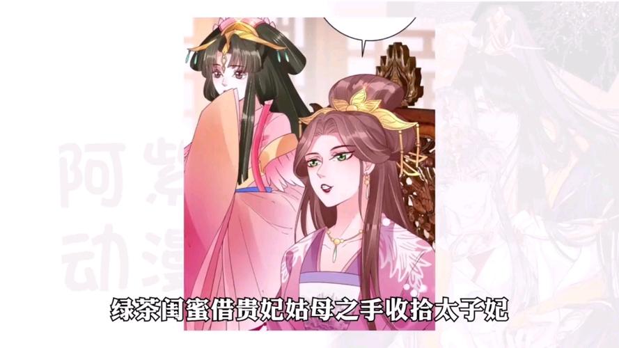 盛世梨花殿结局截图