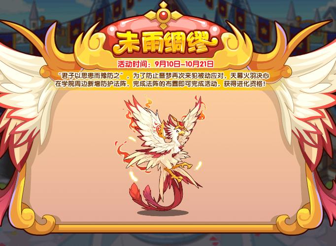 洛克王国火羽性格图标