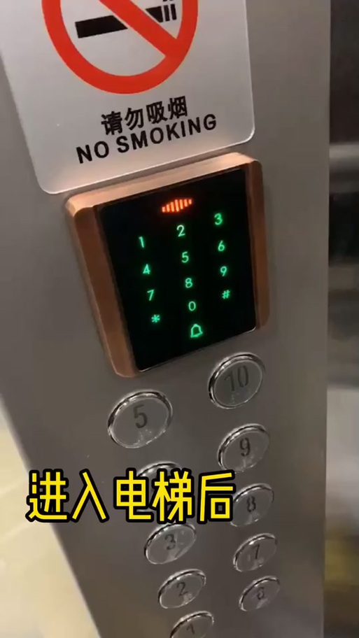 逃出后室电梯密码截图