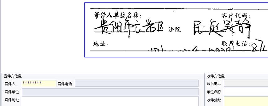 打字录入快递单录入赚钱图标