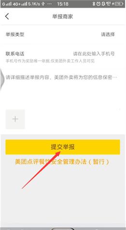 美团投诉电话24小时人工电话图标