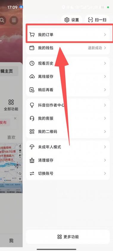 抖音订货在哪里查看订单图标