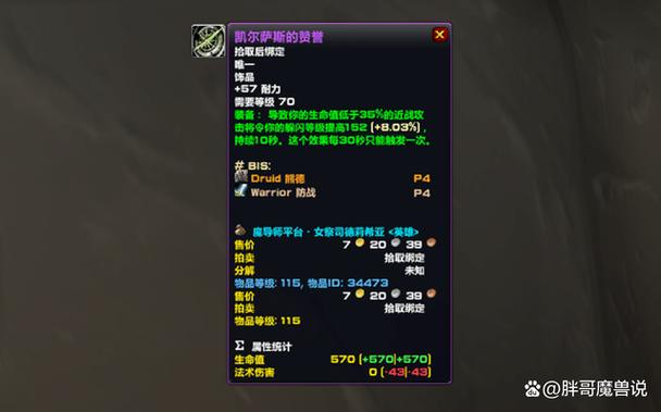 魔兽世界怀旧服魔导师的封印戒指