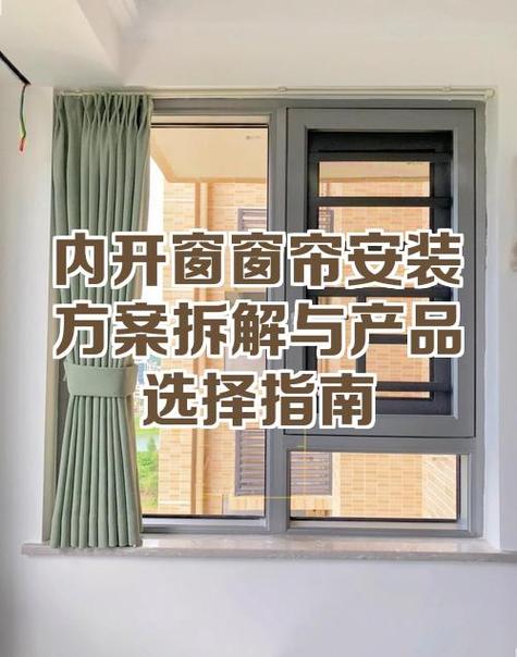 内开窗安装视频图标