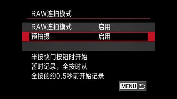 佳能相机存储格式设置图标