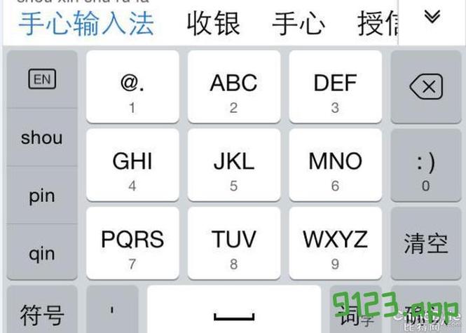 手心输入法精简版图标