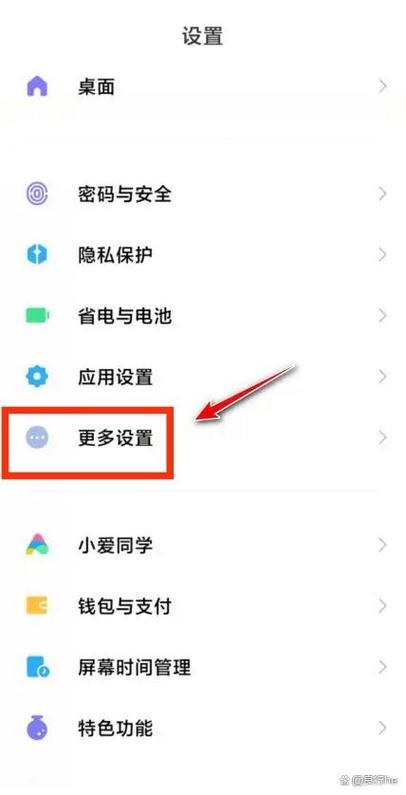 redmi怎么分屏图标