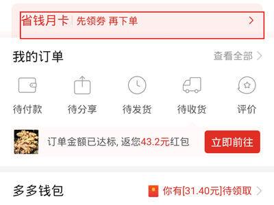 拼多多连续包月取消截图
