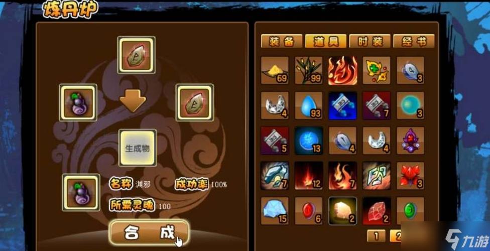 造梦西游3boss掉落大全图标