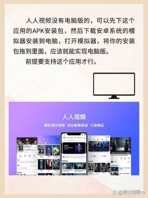 人人视频电脑上可以装吗截图