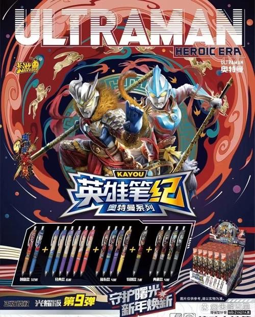 光耀版第19弹图鉴图标