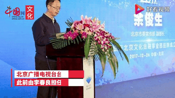 电视台台长图标