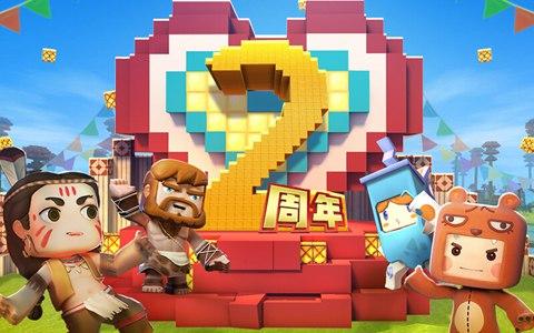 迷你世界旧版二周年图标