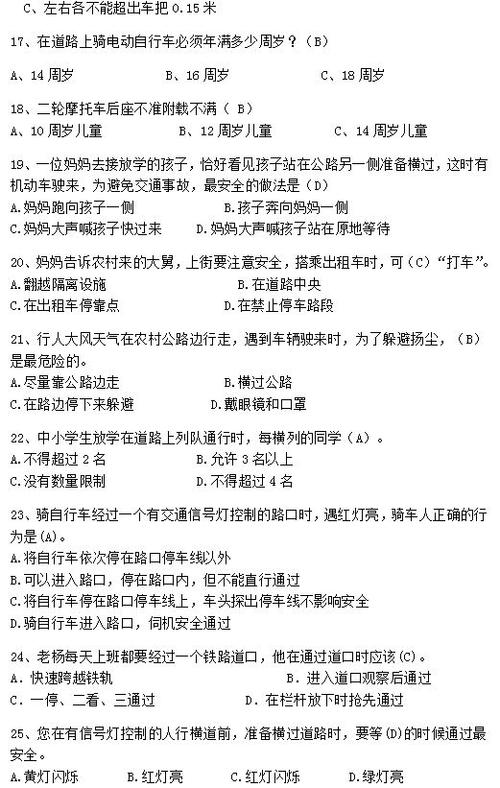 2025新骑手培训试题答案图标