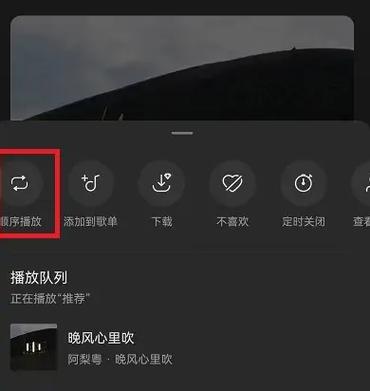 qq音乐听一半就下一曲图标