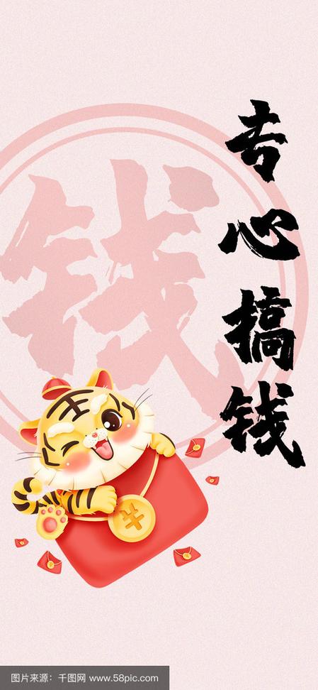 专心赚钱的图片图标