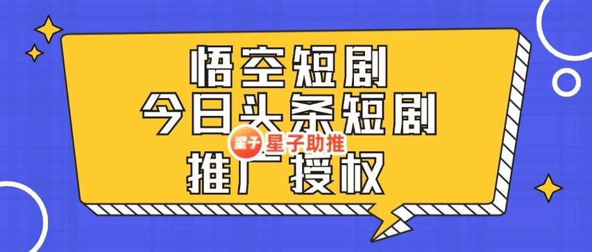 悟空浏览器看短剧小说影视图标