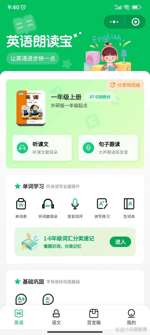 多看阅读离线语音包