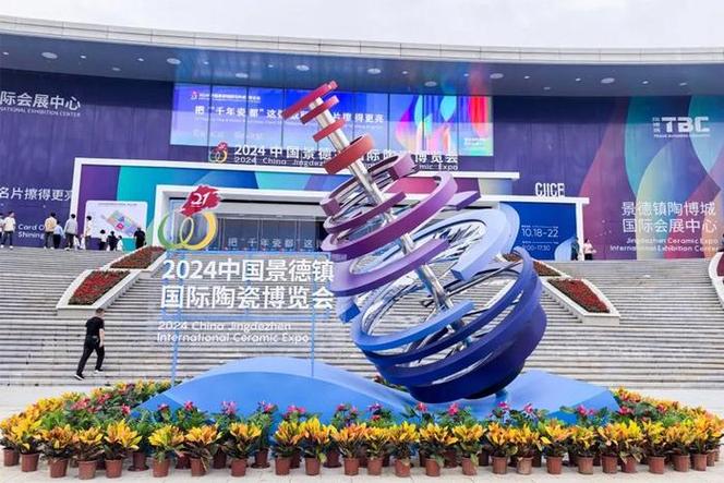 江西景德镇简介图标