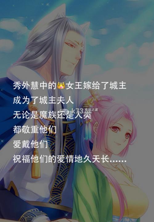 爱养成2银攻略截图
