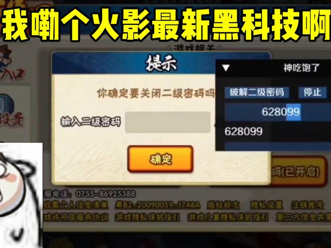 火影qq账号和密码大全最新