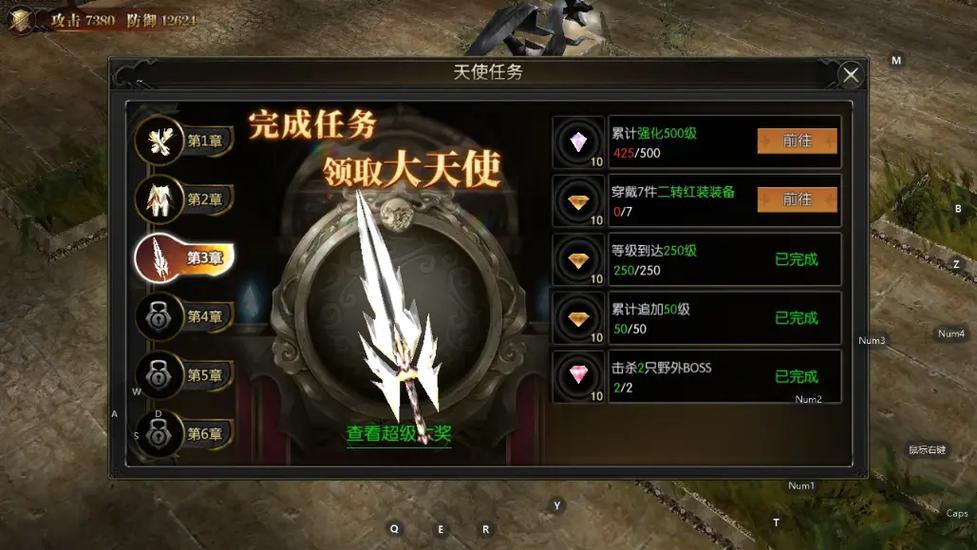 光明王座图标