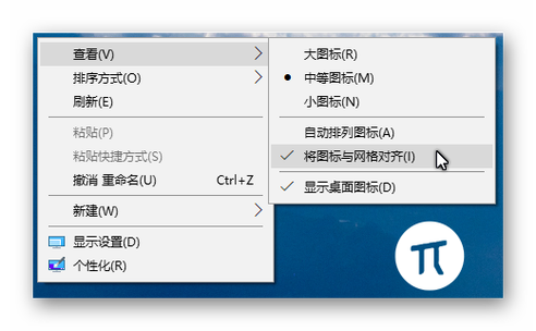 如何取消桌面一键整理桌面图标