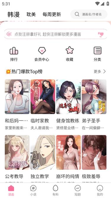 妙趣漫画正版下载图标