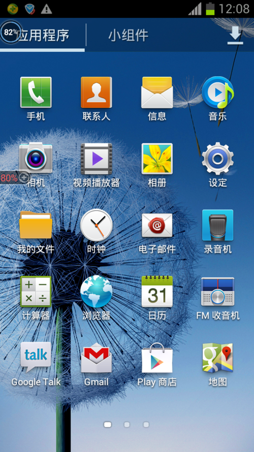 手机左上角有个感叹号是怎么回事截图
