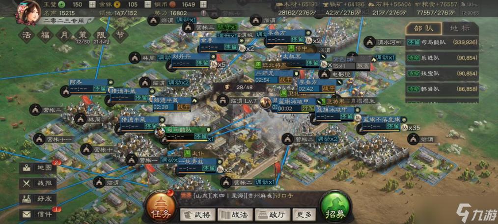 三国志战略版俘虏打俘虏图标