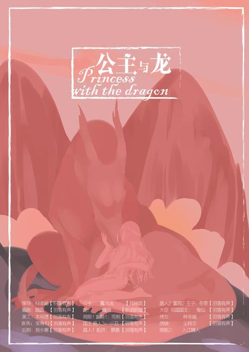 胖公主和粉爪爪龙的故事截图