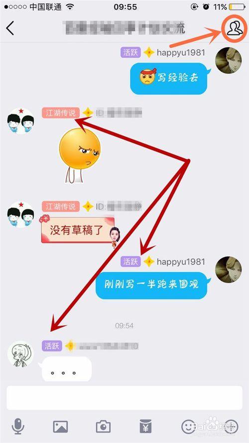 qq群里的群头衔怎么弄图标