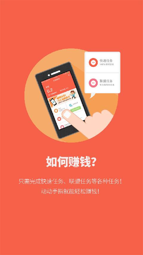 口袋赚接单app图标