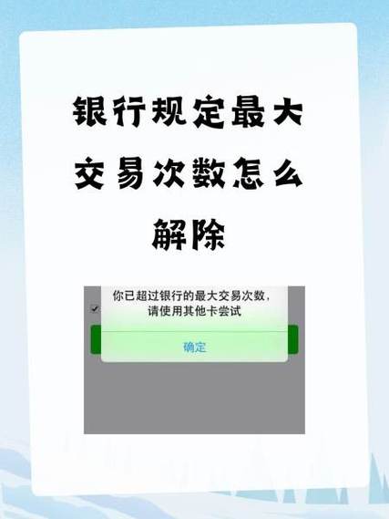 获取短信超过最大次数截图