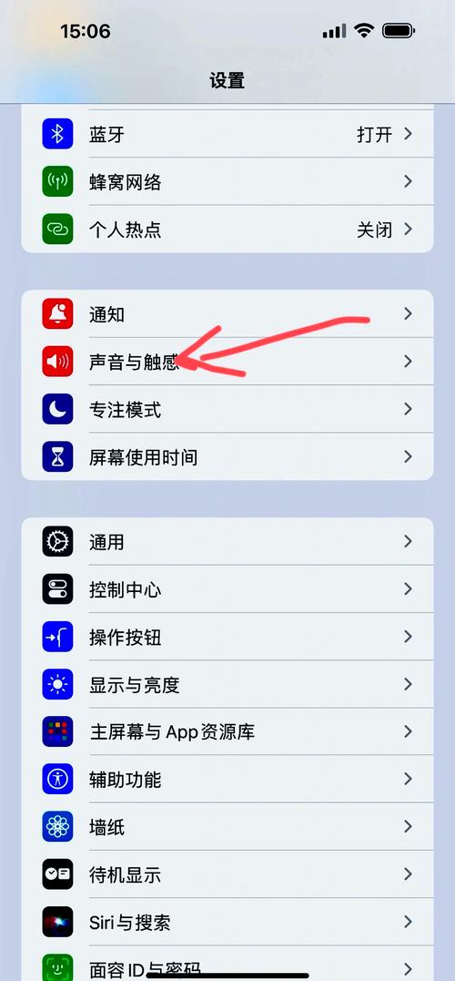 苹果打字键盘声音怎么没有了图标