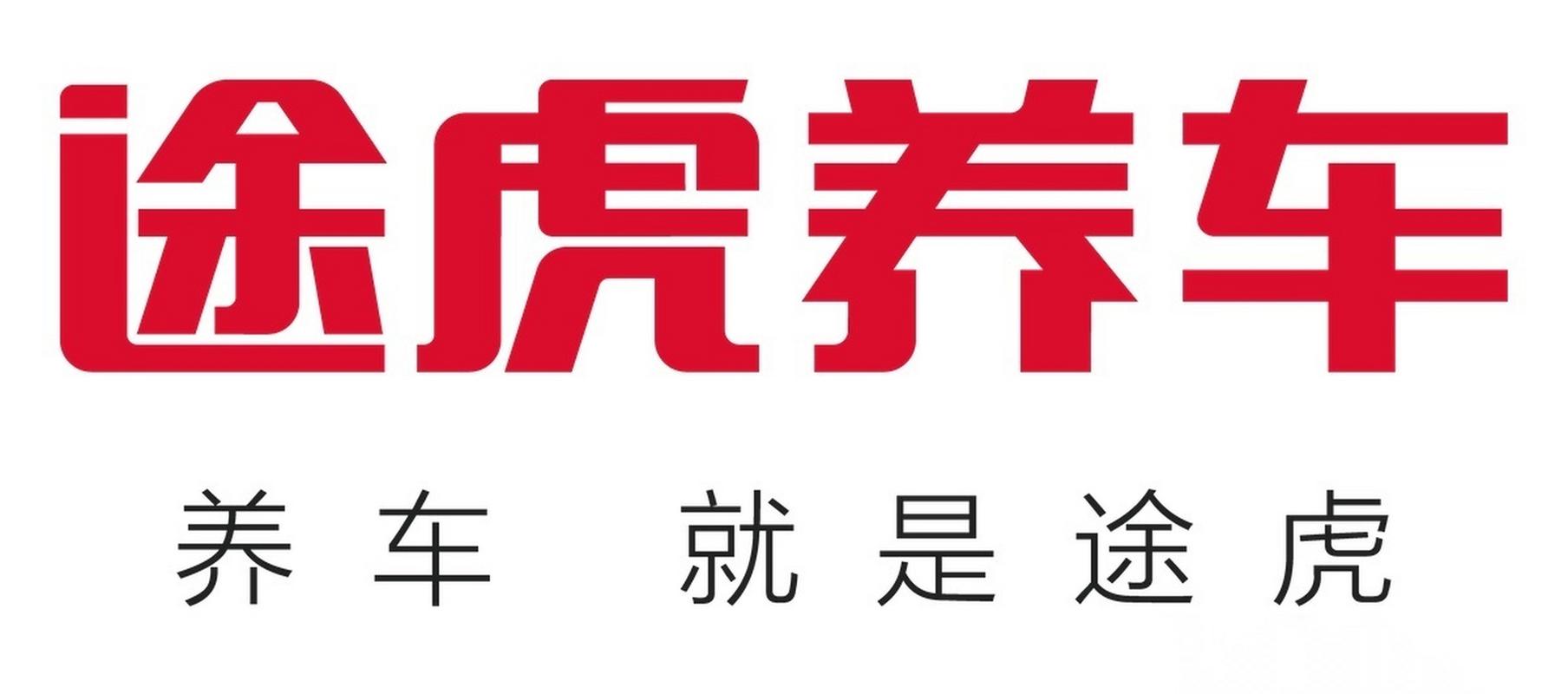 途虎养车logo图标